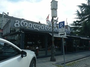 90’s Doner And Sandwich (Egnate Ninoshvili Street No:3), kafe  Batum'dan