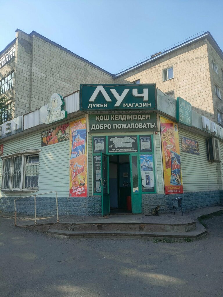 Manavlar Fruit and Vegetable Department, Pavlodar, foto