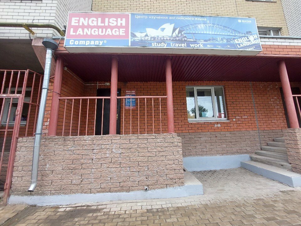 Yabancı dil kursları Engla+, Nijni Novgorod, foto