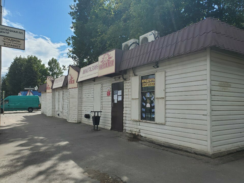 Market Лаваш, Smolensk, foto