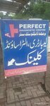 Perfect Diagnostic Lab (Islamabad, Sector G-9, Sektor G-9 Markaz), tıbbi laboratuvarlar  Islamabad'dan