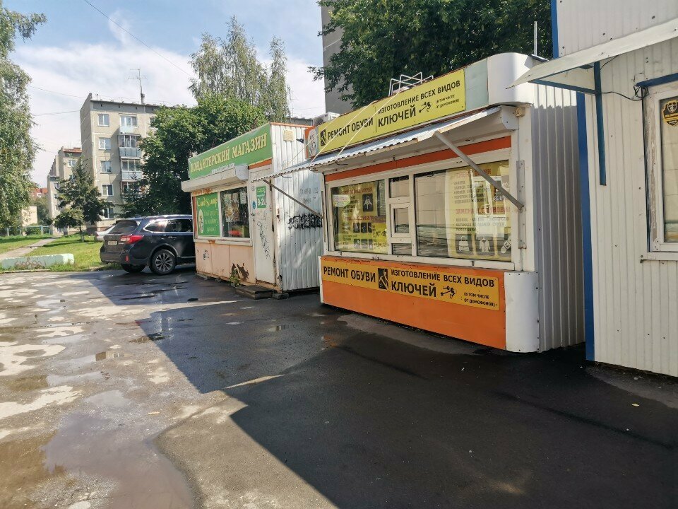 Anahtarların imalatı ve onarımı Remont obuvi, Berdsk, foto