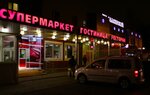 Nosovikha (Nosovikhinskoye Highway No:232А, Saltykovka Microdistrict), otel  Balaşiha'dan
