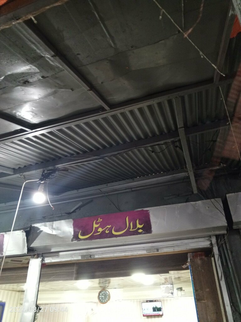 Otel Bilal, Islamabad, foto