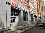 5Post (40 Let Pobedy Street No:7), teslimat noktası  Çeliabinsk'ten