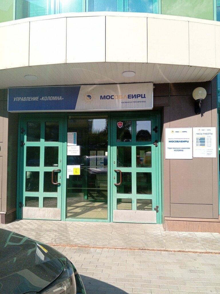 Ödeme terminali Elecsnet, Kolomna, foto