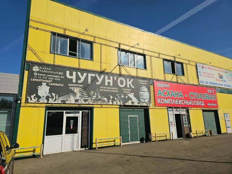 Kantin, yemekhane Cafeteria, Oral (Uralsk), foto