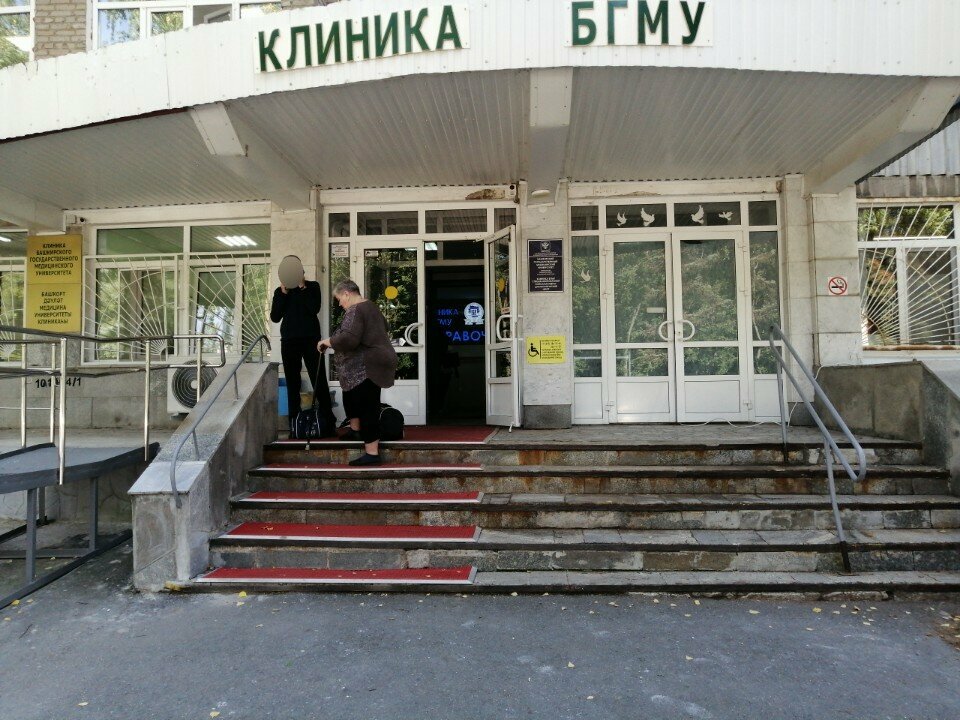 Hastane bölümü Клиника БГМУ, отделение функциональной диагностики, Ufa, foto
