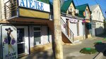 Ателье (ulitsa Yusupa Akayeva No:79), terziler  Makhachkala'dan
