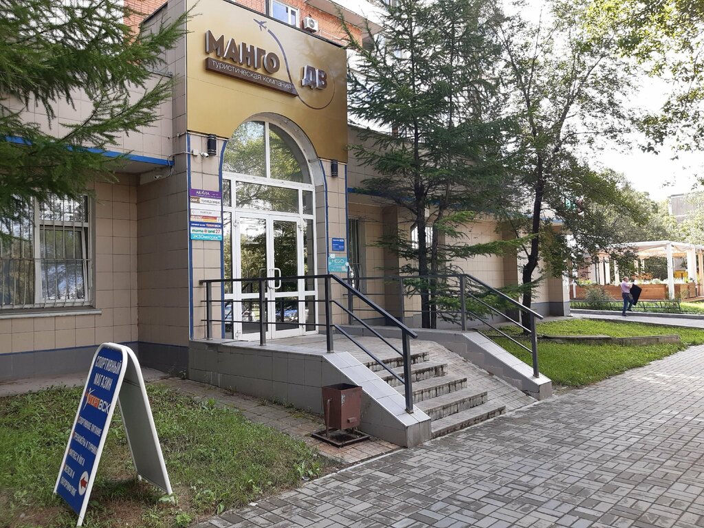 Özel okul Nebo, Habarovsk, foto