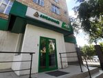 Centercredit (Nurken Äbdirov avenue No:5), ödeme terminali  Karağandı'dan