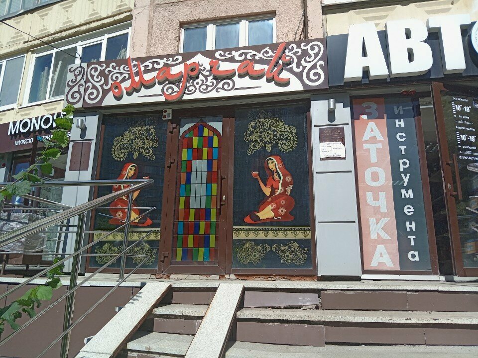 Çay mağazaları Омар-чай, Ufa, foto