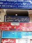 Dr Sami ullah awan (AKM Fazl-ul-Haq Road No:103, Blue Sector), tıp merkezleri ve klinikler  Islamabad'dan