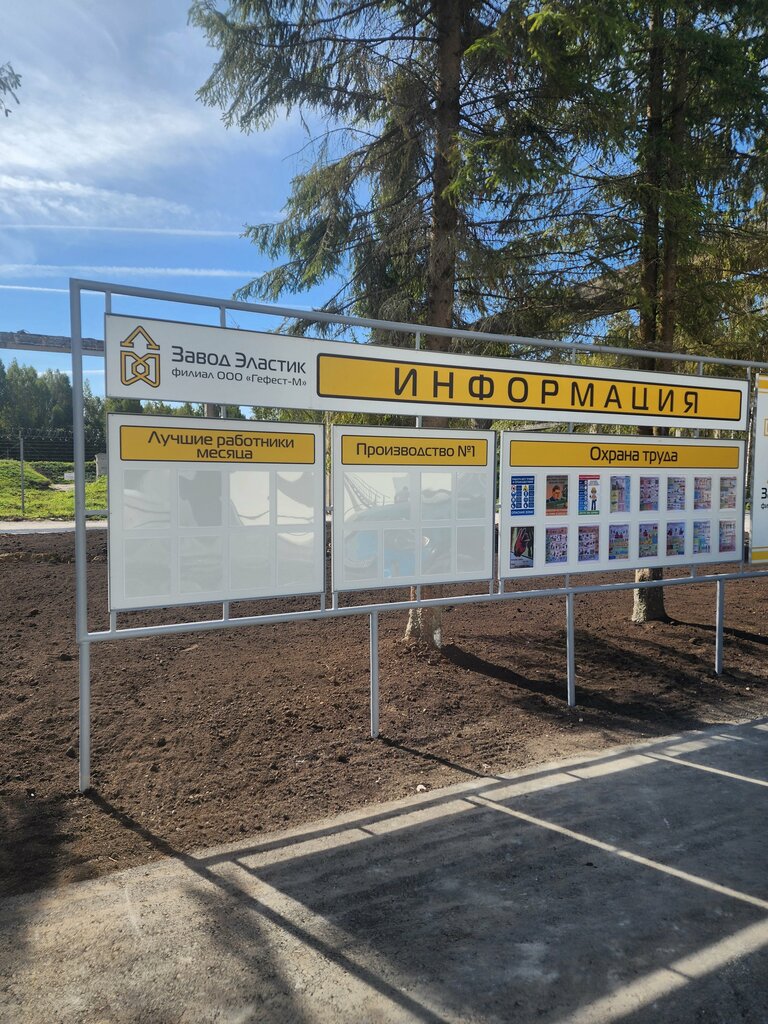 Yönetim ofisi Заводоуправление завода Эластик, Riazanskaya oblastı, foto