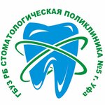 Stomatologicheskaya poliklinika № 5 Oktyabrskogo rayona (ulitsa Yuriya Gagarina No:20), diş sağlığı poliklinikleri  Ufa'dan