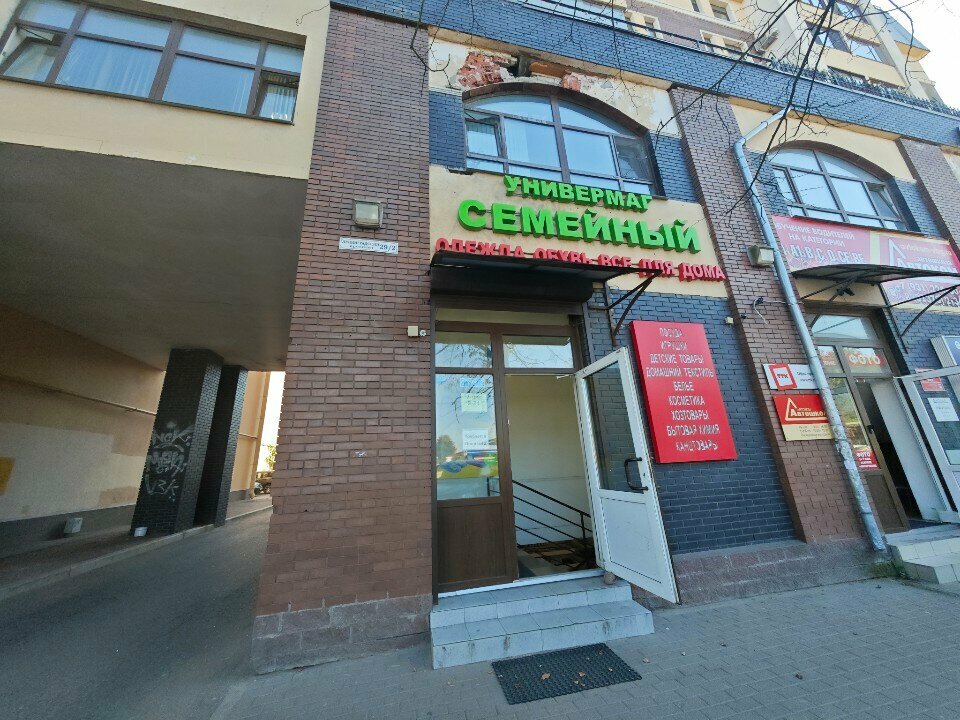 Sivil toplum kuruluşları Общественная приёмная КПРФ, Vyborg, foto