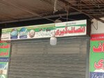 Insaaf dairy (Islamabad, E 13), bebek besleme merkezleri  Islamabad'dan
