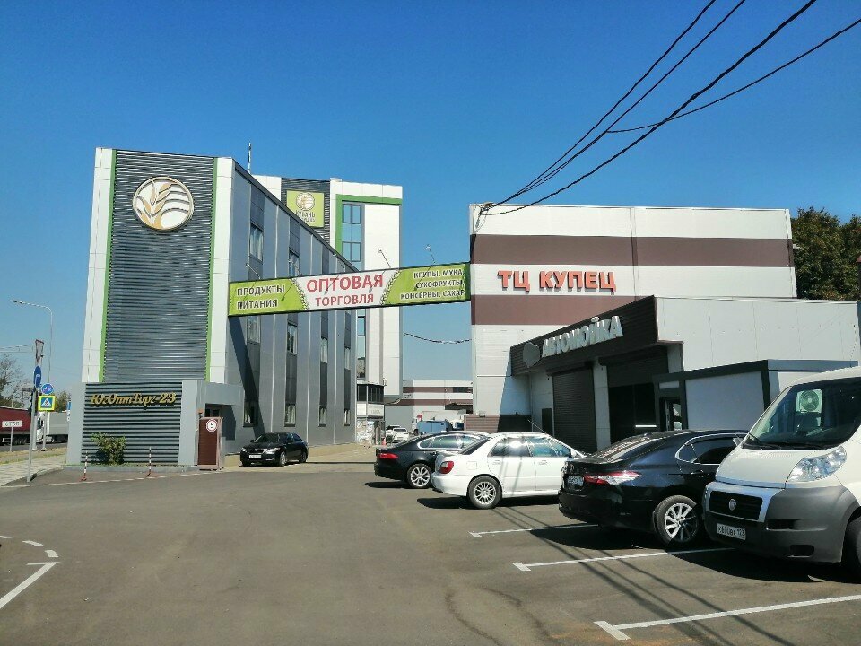 Kırtasiyeler Канцтовары, Krasnodar, foto