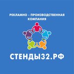 Stands32 (Krylovskaya ulitsa No:3Б), açıkhava reklamcılığı  Briansk'tan