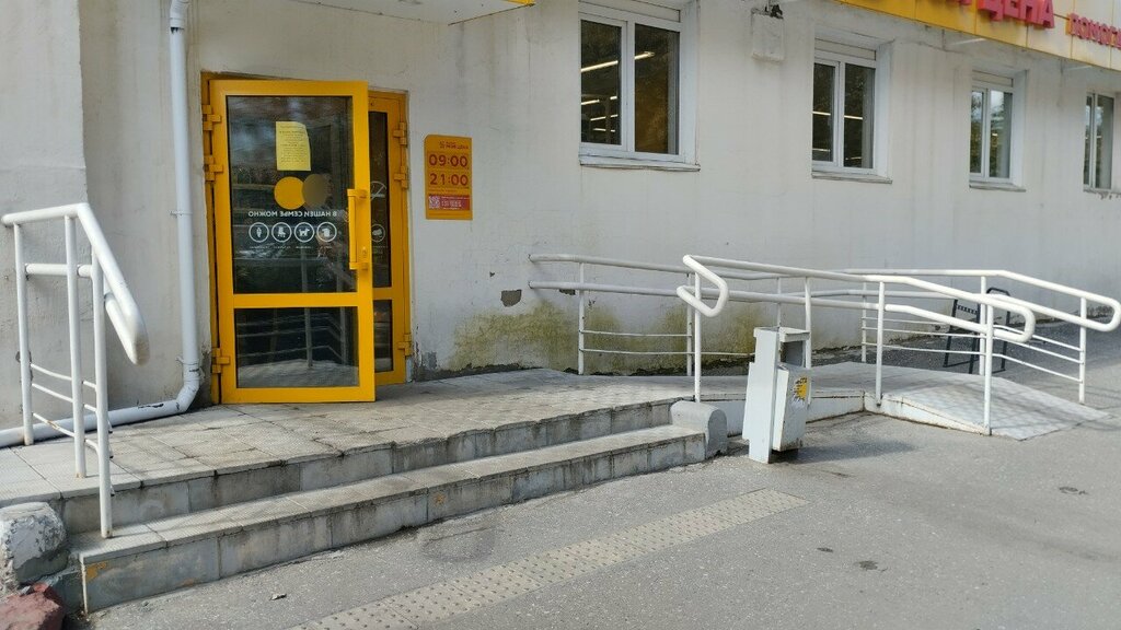 Süpermarket Magnit Moya Tsena, Omsk, foto