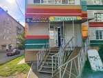 Золотая табакерка (Kurortnaya ulitsa No:8), tütün, sigara mağazaları  Izhevsk'ten