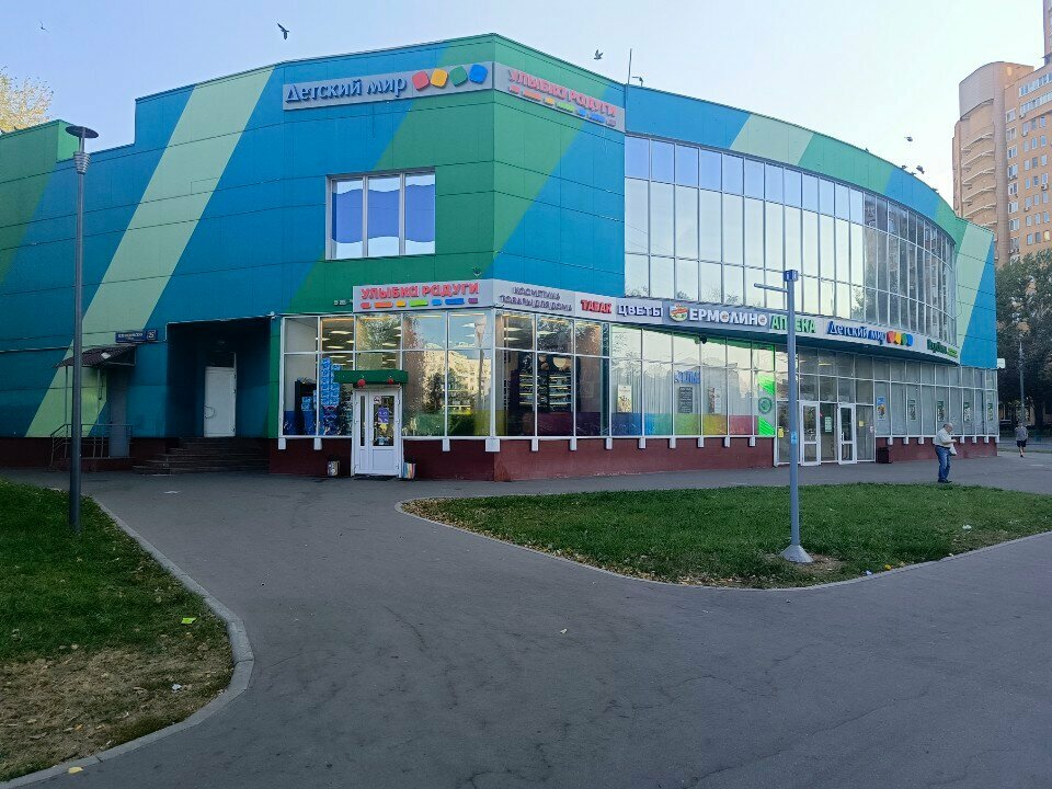 Çiçekçiler Магазин цветов, Moskova, foto