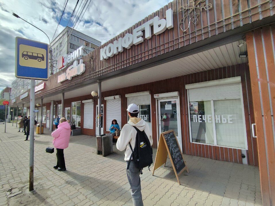 Pasta, şekerleme ve tatlı Конфеты, Krasnoyarsk, foto