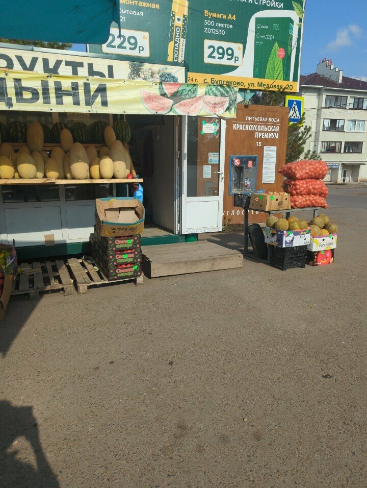 Manavlar Овощи и фрукты, Başkurdistan, foto