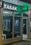 Emerald Smoke (Vokzalnaya street No:3), tütün, sigara mağazaları  Ramenskoye'den