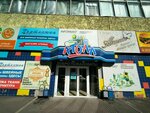 Магазин печатной продукции (Oktyabrskaya ulitsa No:27), gazete bayi  Orel'den
