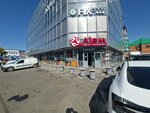 Bags Republic (Qabanbaı Batyr kóshesi No:142), çanta ve valiz mağazaları  Öskemen'den (Ust‑Kamenogorsk'tan)