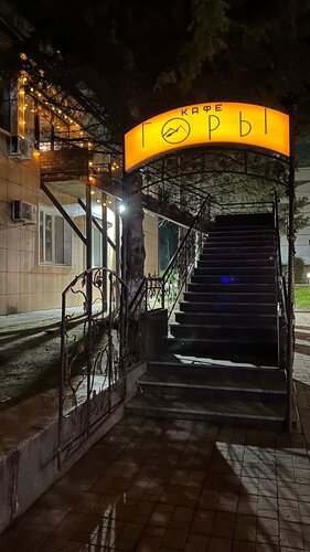 Kafe Горы, Zeya, foto