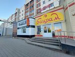 Сбербанк (Dagestanskaya ulitsa No:15/1), atm'ler  Ufa'dan