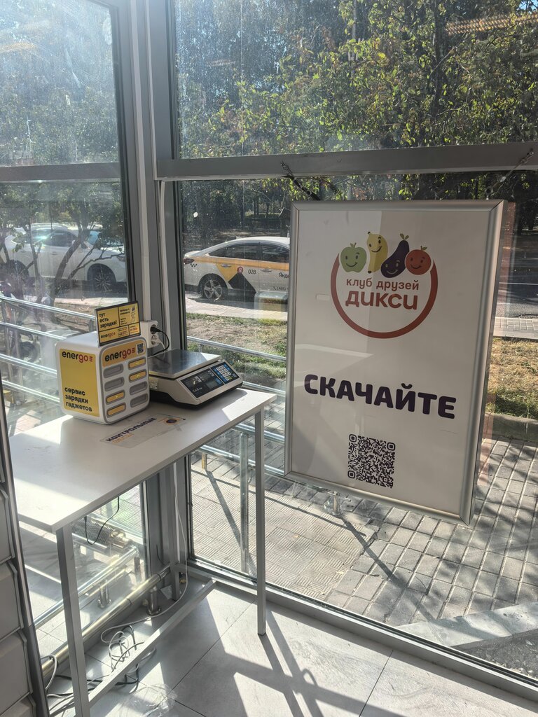 Şarj cihazı kiralama Energo, Moskova, foto