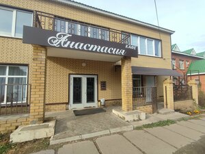 Anastasiya (Nikolayeva Street No:8), kafe  Civilsk'ten