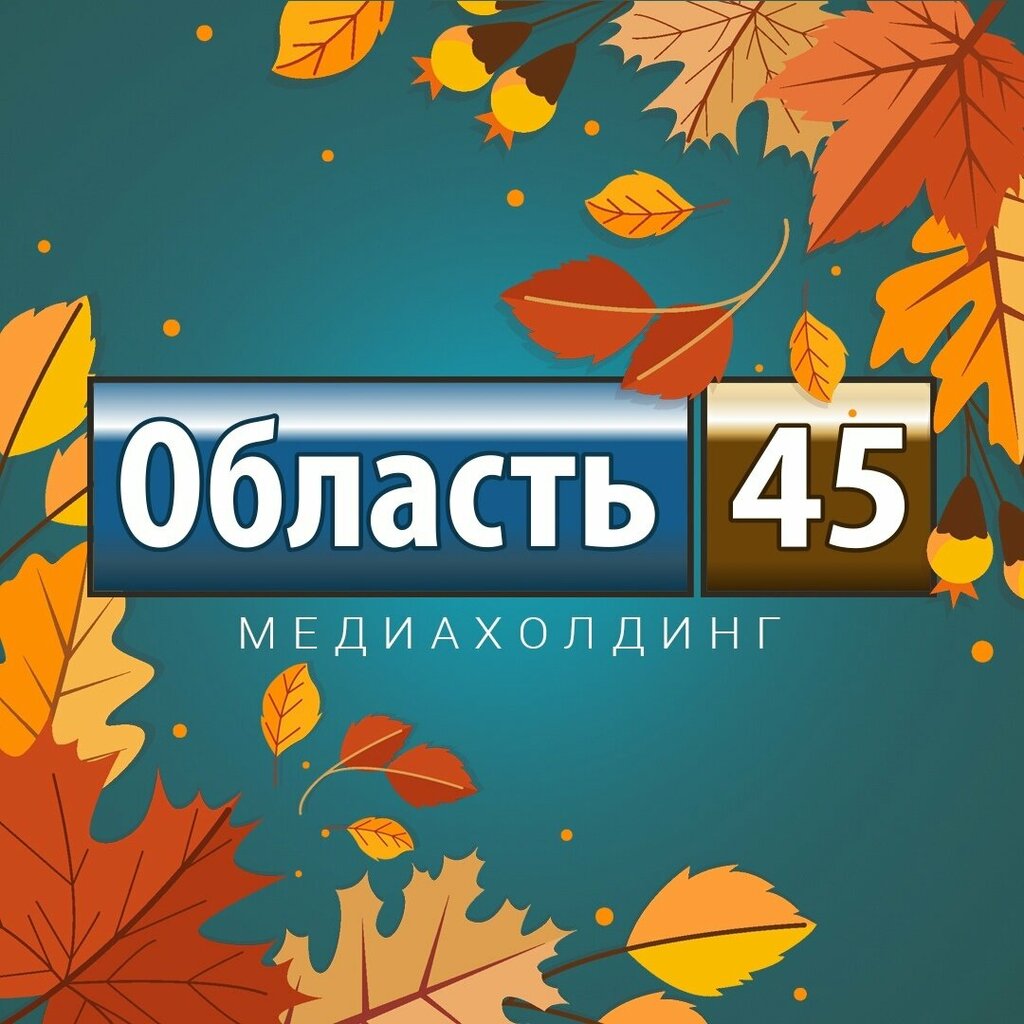Televizyon kanalları Oblast 45, Kurgan, foto