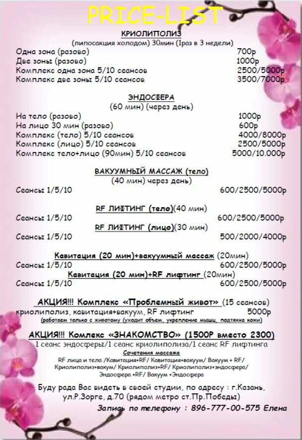 Masaj salonları Массажный салон, Kazan, foto