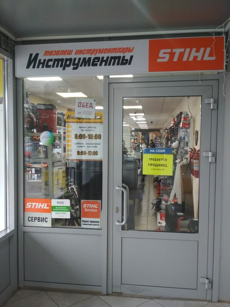 Elektrik ve benzinle çalışan aletler Инструменты, Tataristan, foto