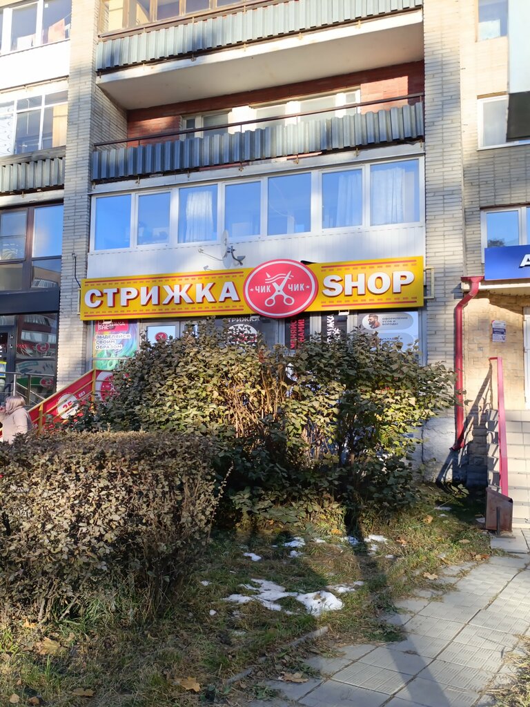 Kuaförler Стрижка Shop, Zareçny, foto
