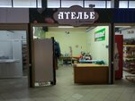 Atelier at Antonina's (Buqar Jıraw Avenue No:83), kıyafet tamiri  Karağandı'dan