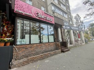 Studiya Zvezda (Joomart Bokonbayev Street No:14, Bishkek), güzellik salonu  Bişkek'ten