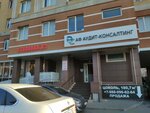 Адвокат Градинарова. Д (Dzerzhinskogo Street No:156), hukuk büroları  Stavropol'dan