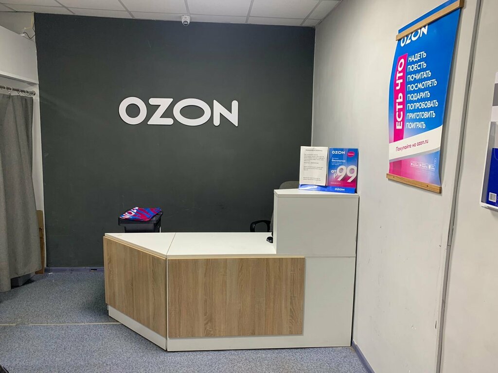 Teslimat noktası Ozon, Kaşira, foto