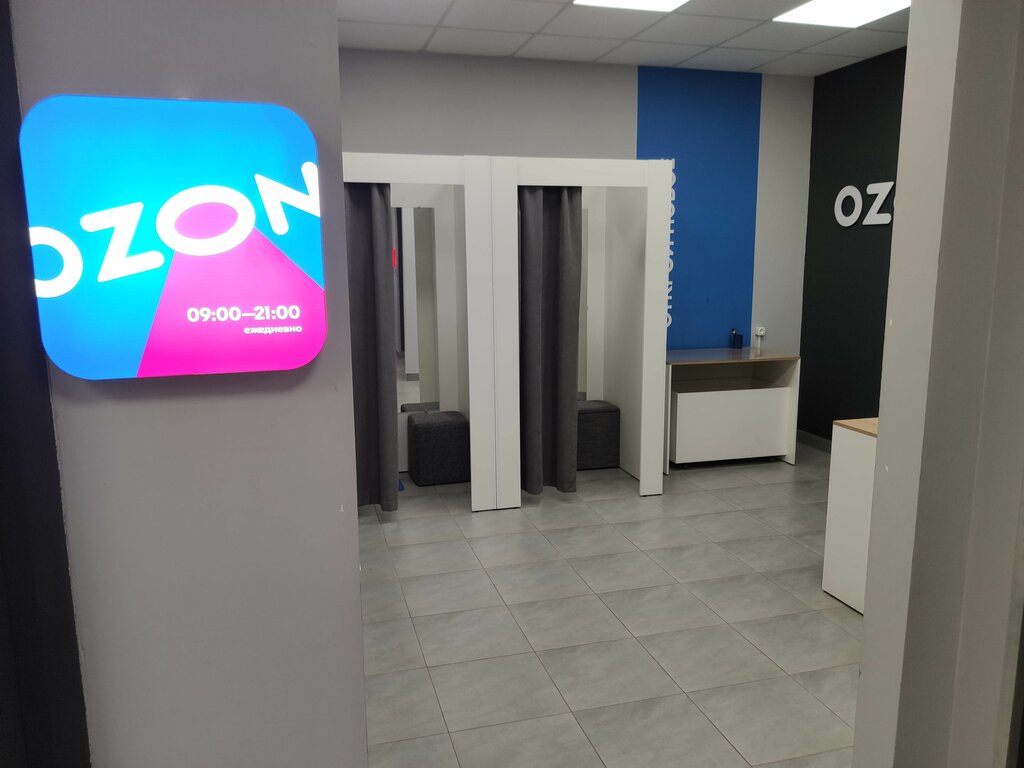 Teslimat noktası Ozon, Odintsovo, foto