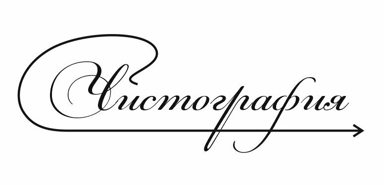 Temizlik şirketleri Chistografiya. rf, Izhevsk, foto