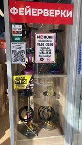 Elektronik sigara satış noktaları Nekuri, Pinsk, foto