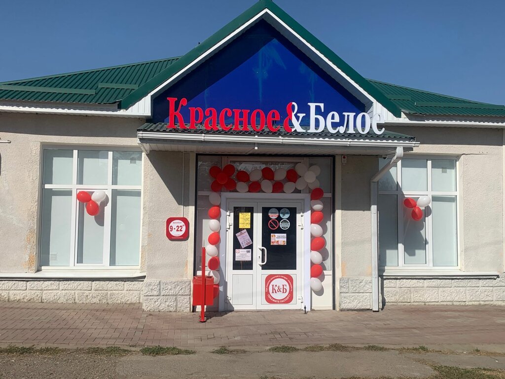 Market Krasnoe&Beloe, Stavropolski krayı, foto
