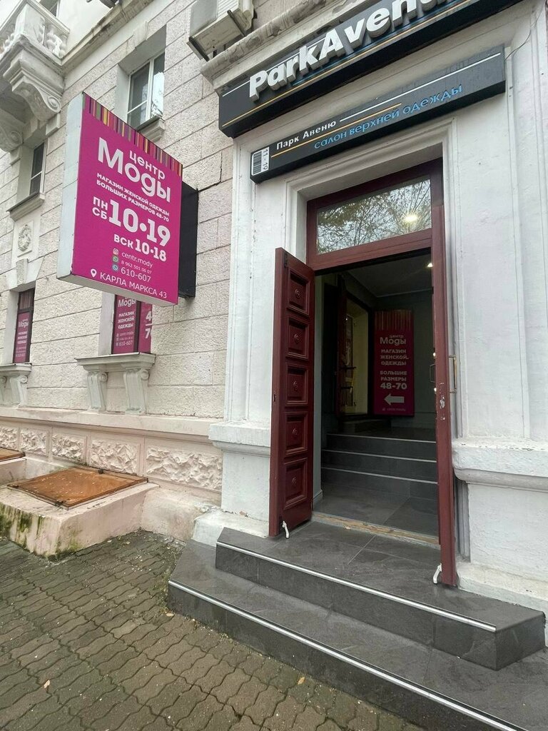 Büyük beden mağazaları Tsentr mody, Habarovsk, foto