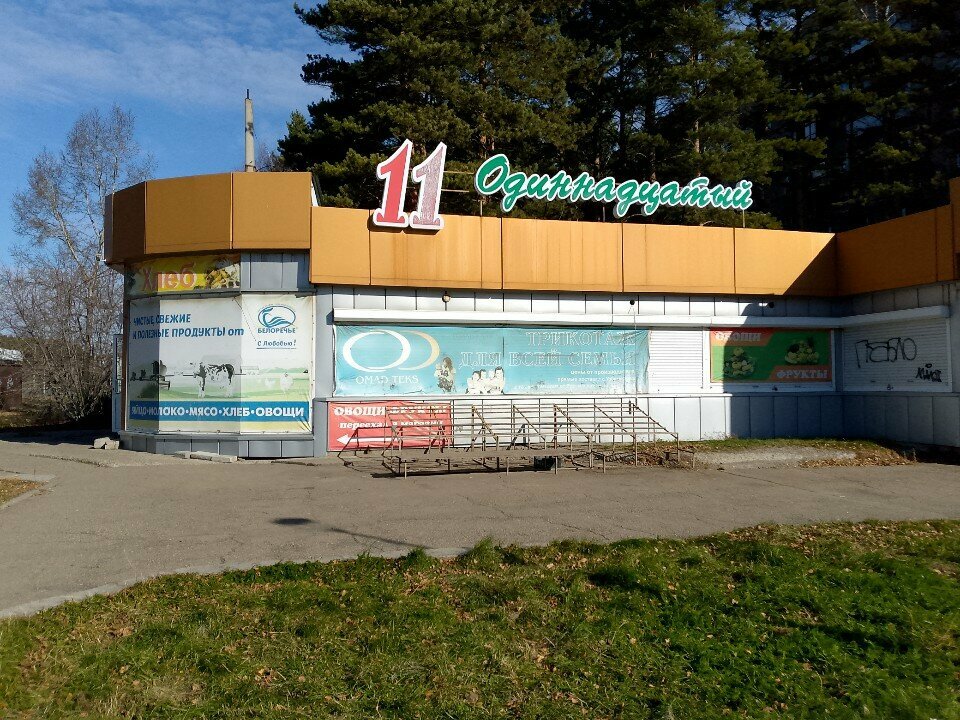 Manavlar Овощи, фрукты, Angarsk, foto