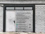 ЭксклюZив (Akhtubinskaya Street No:25А), oto ses sistemleri  Nijnekamsk'tan (Tüben Kama'dan)